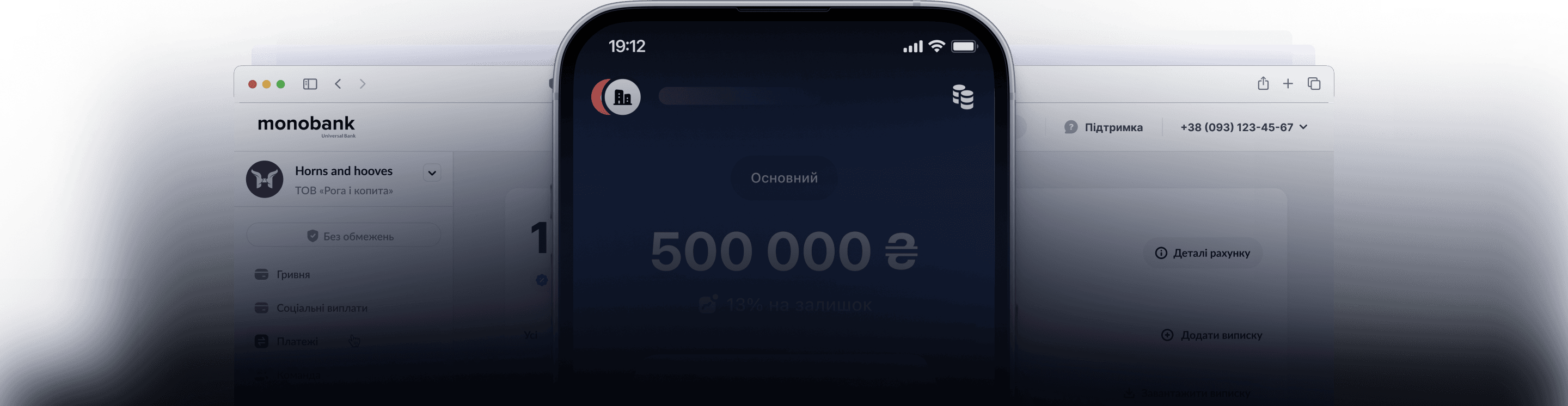 Рахунок юридичної особи у monobank